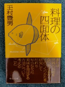 中国料理＜調理法＆味付け＞で学ぶ【中国語】炒、煨、炸、烤、爆…など24の調理法と例文集 - オンライン中国語コーチング・中国語学習ならPaoChai